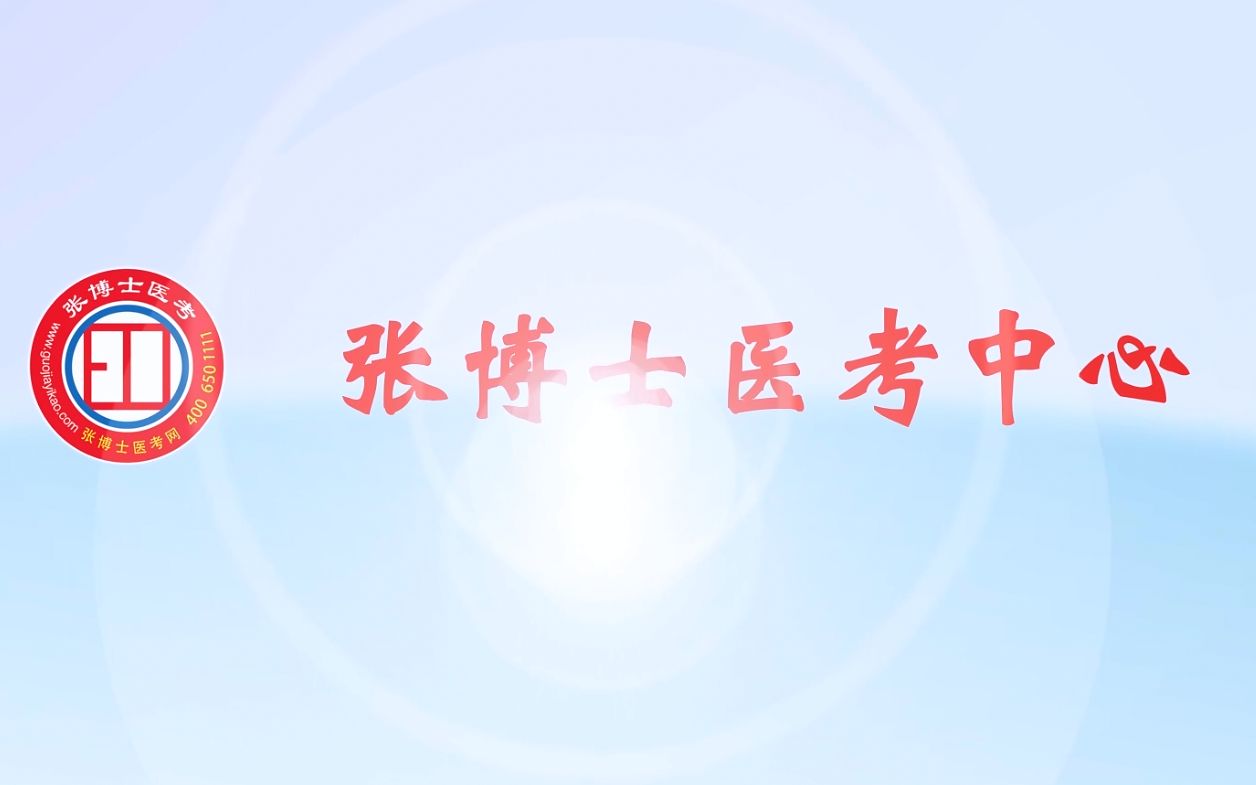 主治医师课程精讲 耳鼻咽喉科