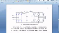 变频器的主电路如何上电检修1_变频器故障诊断与维修 变频器维修...