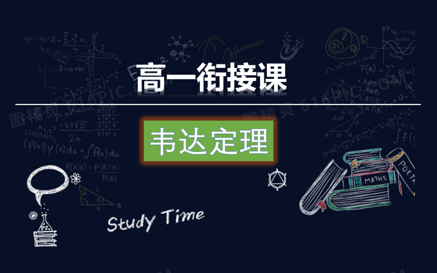 你要的韦达定理其实很简单