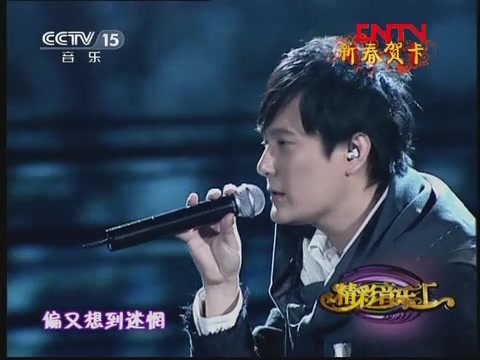 [精彩音乐汇]《信仰》演唱:张信哲