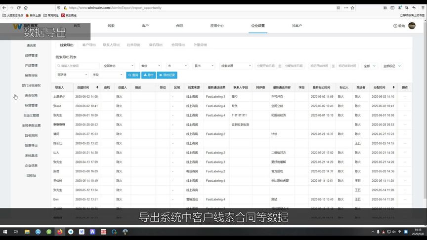 超级简单-CRM系统的数据导出管理