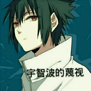 嗯sasuke 