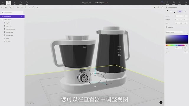 使用Vectary软件在您的网站实现3D和AR的简单操作--Vectary公司发布...