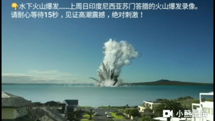 印度尼西亚苏门答腊火山爆发录像,太震撼了…