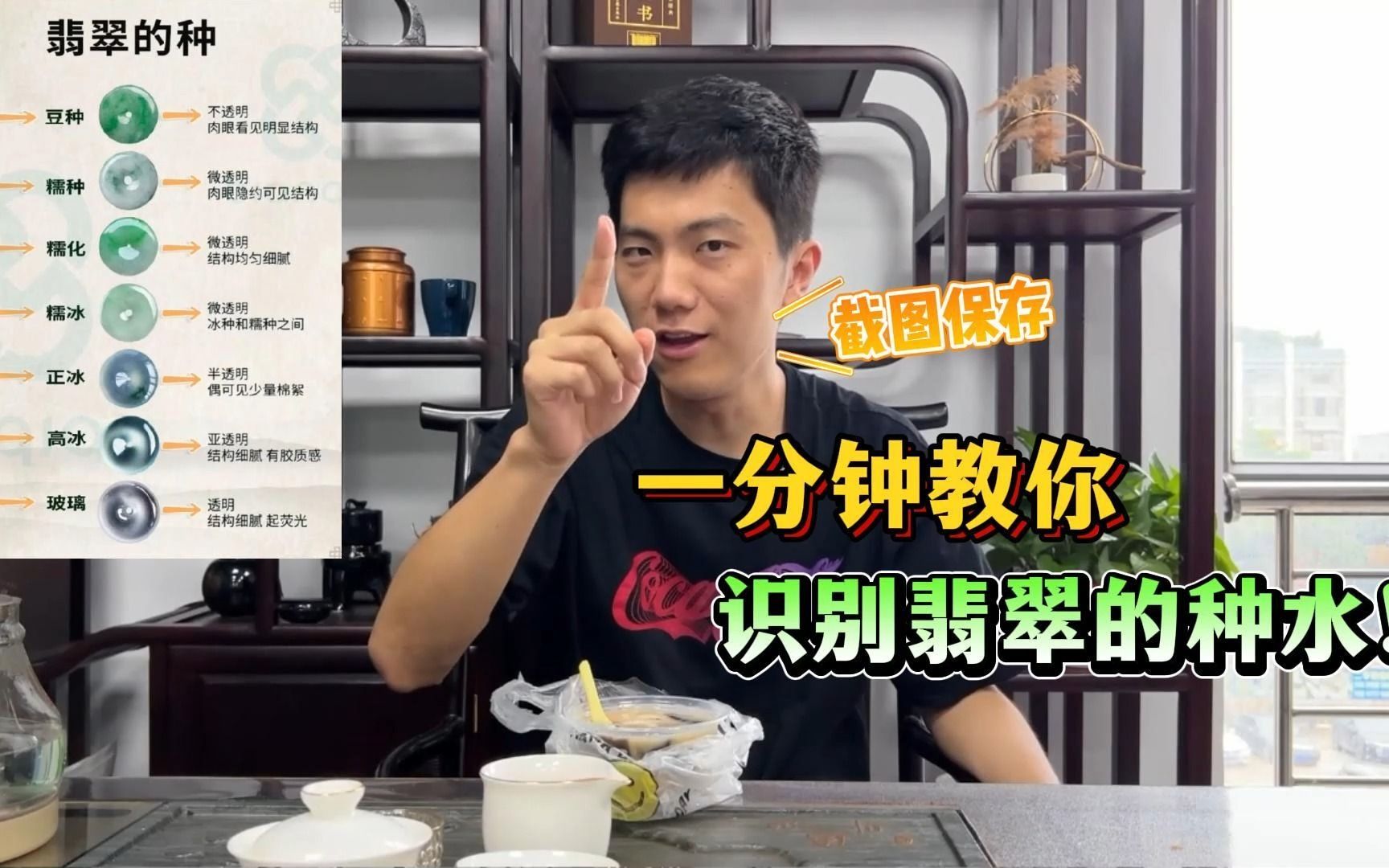 干货分享:一分钟教你识别,翡翠种水的等级!