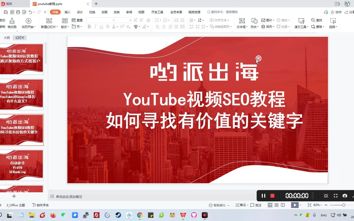 YouTube视频SEO运营推广教程 如何寻找有价值的长尾关键字