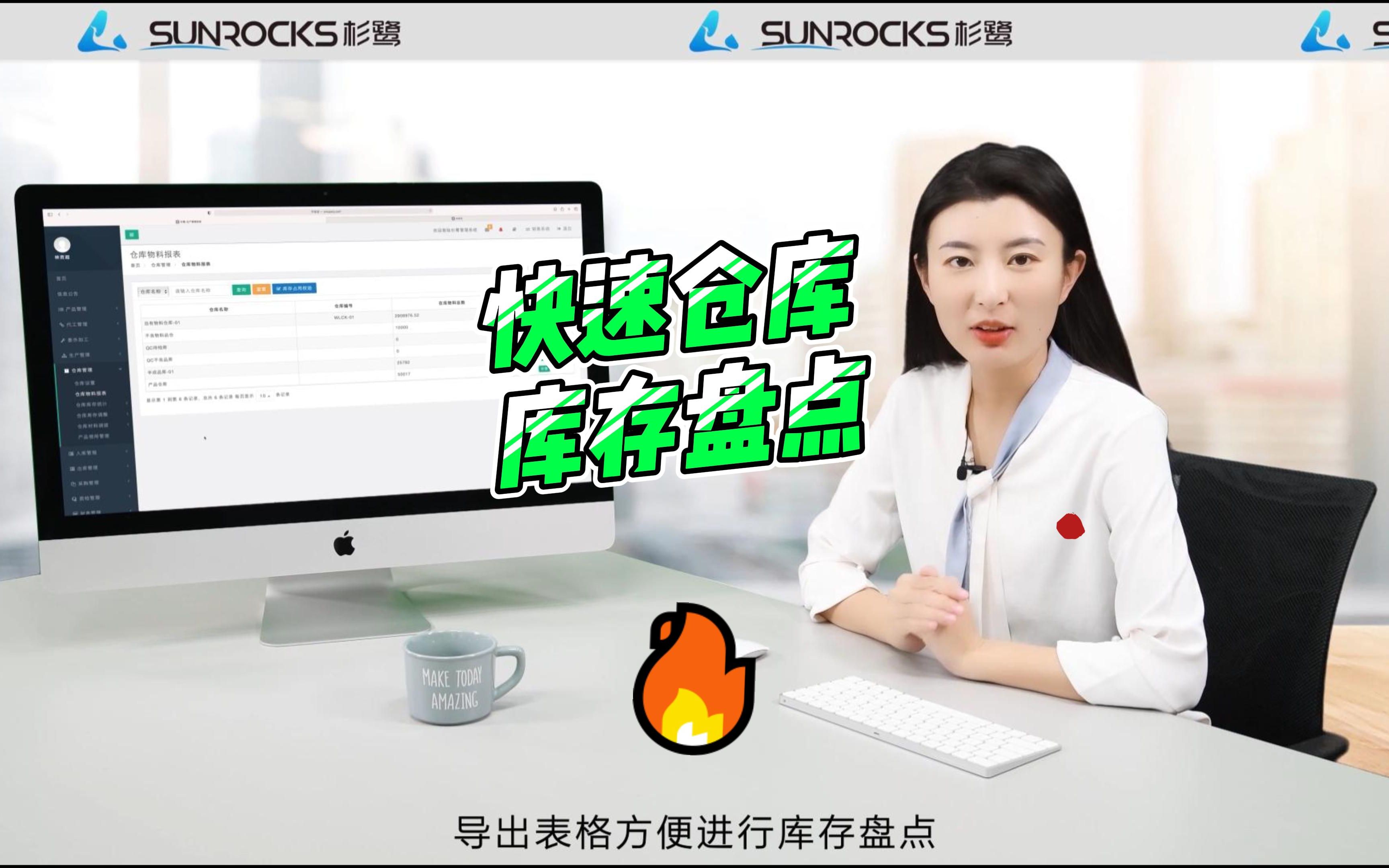 快速进行仓库的库存盘点#erp软件 #erp管理软件下载 #财务管理软件 #...