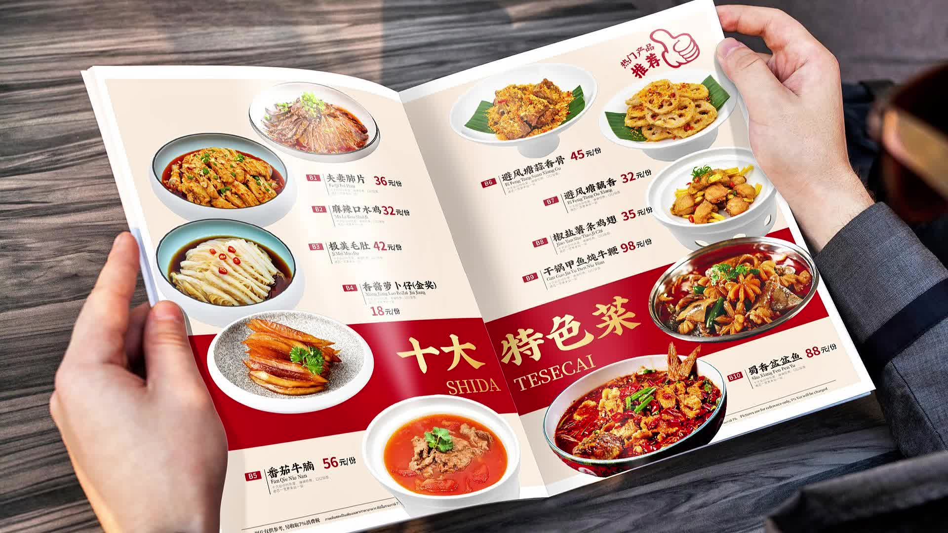 给老板们分享一下我们设计师如何设计菜谱吧#菜单设计 #菜单设计...