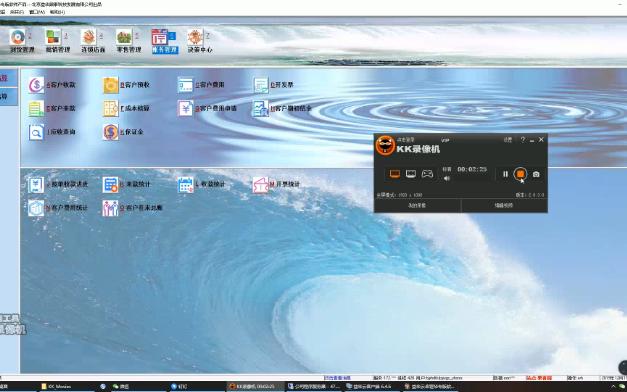 财务收款单+费用单+预收单