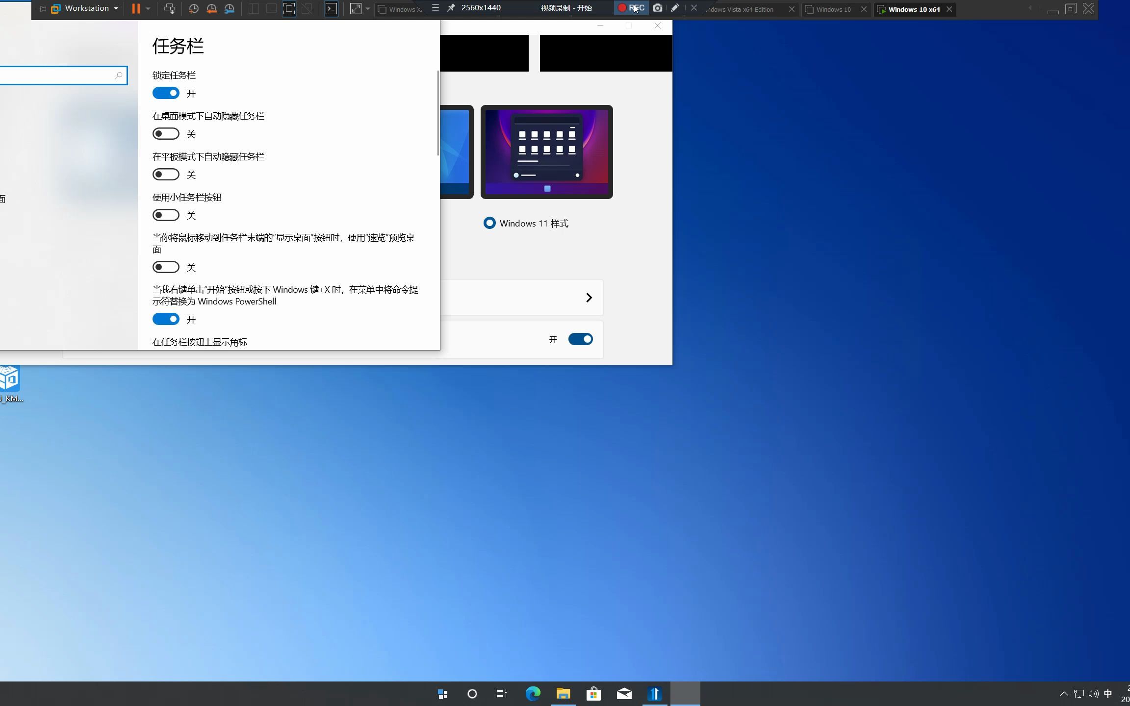 全网首发,win10仿win10X!win11仿win10X后续