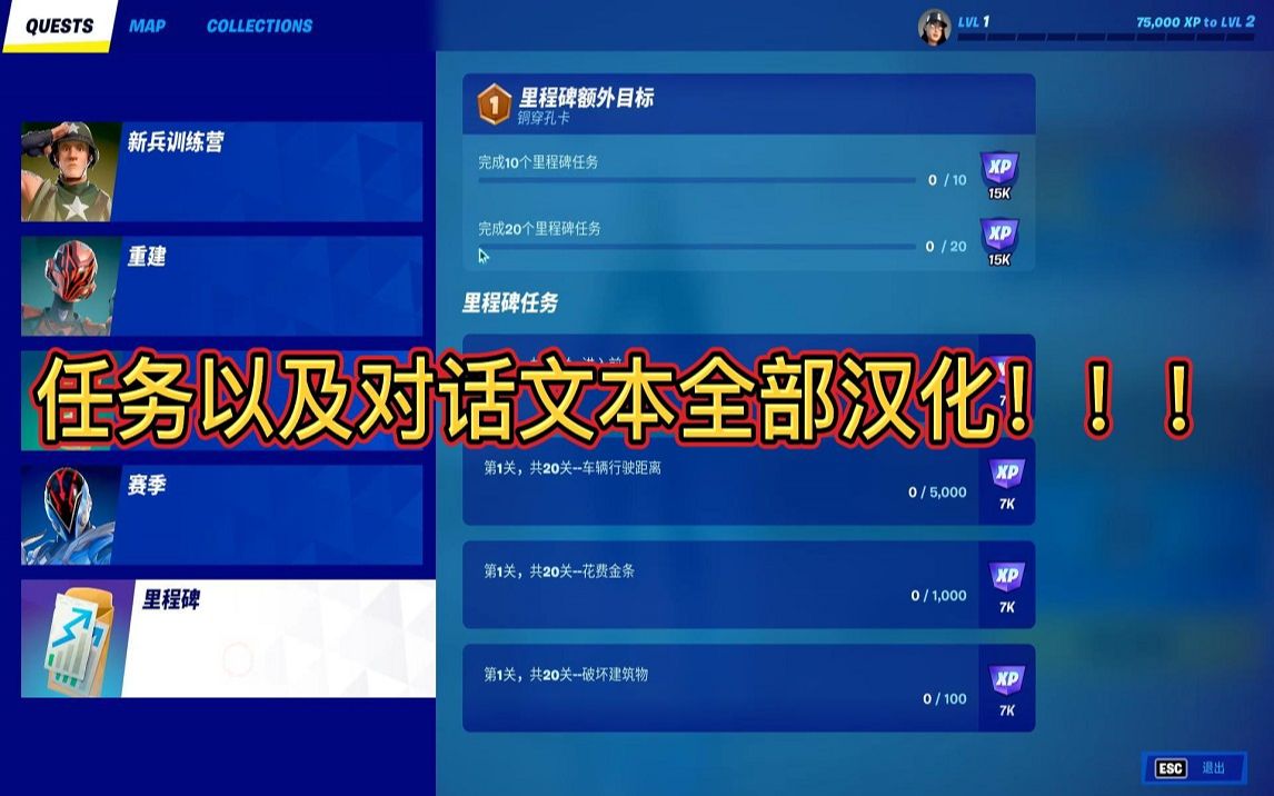 【堡垒之夜】〔游戏已更新官方中文〕终于不用啃生肉了,全新的堡垒...