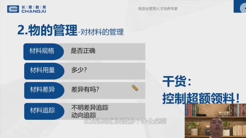 精益生产之现场管理(二)