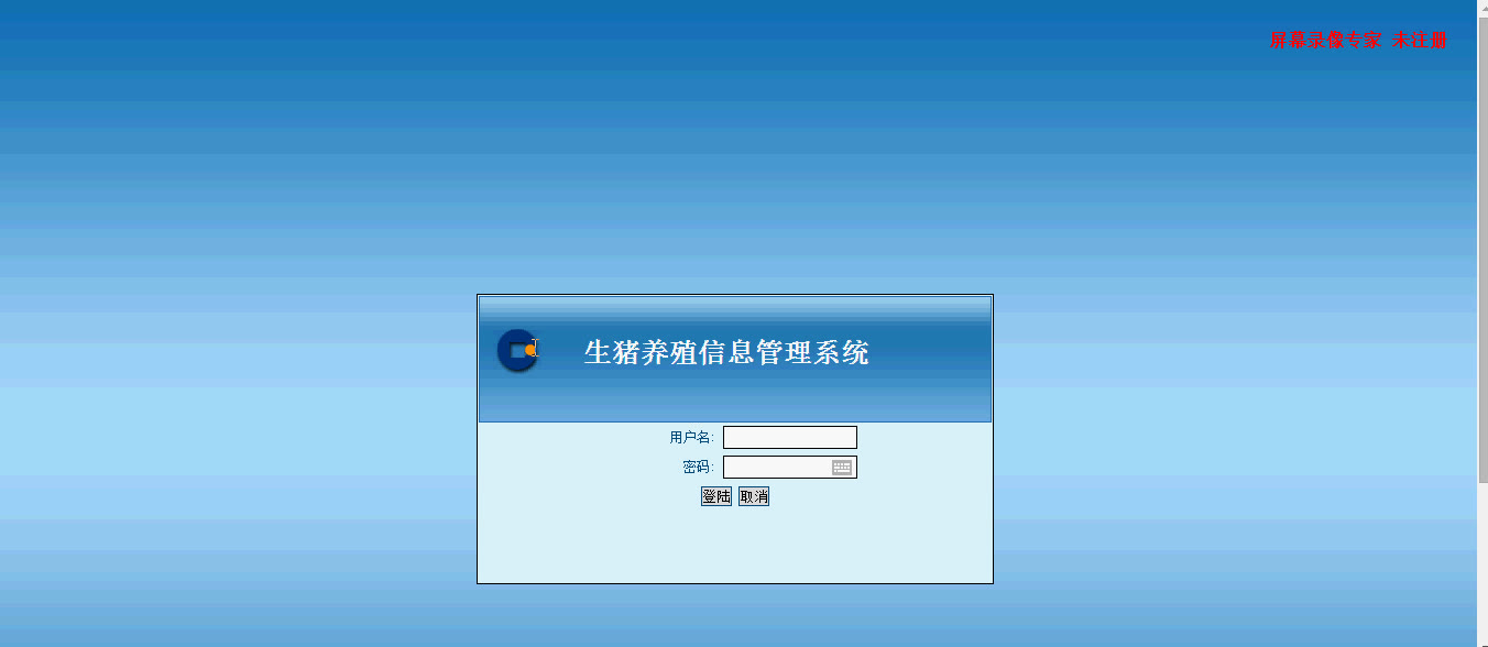 asp.net1041市某村的生猪养殖信息管理系统(asp.net,C#毕业设计)