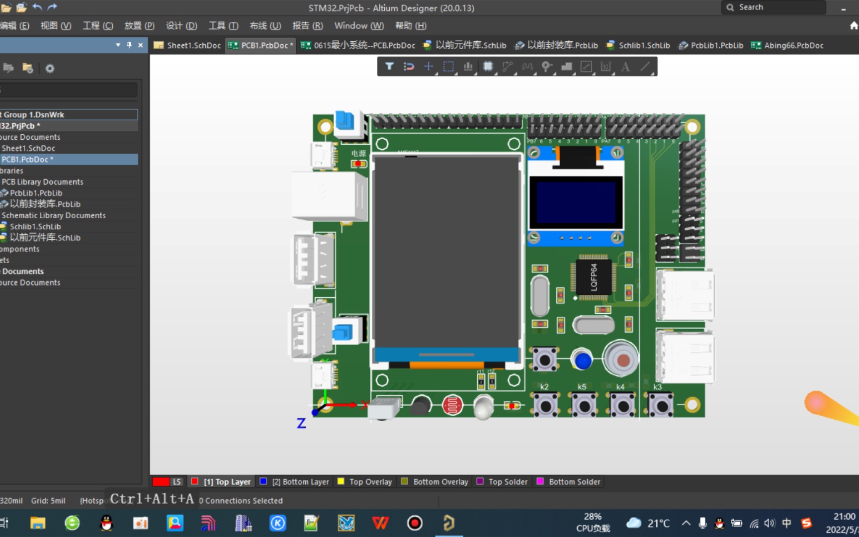 第1讲:Altium Designer20零基础 画一个STM32电路板