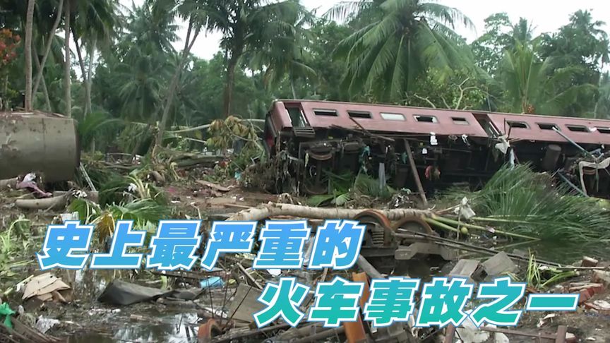 史上最严重的火车事故之一,车厢飞出100米远,超过2000人遇难