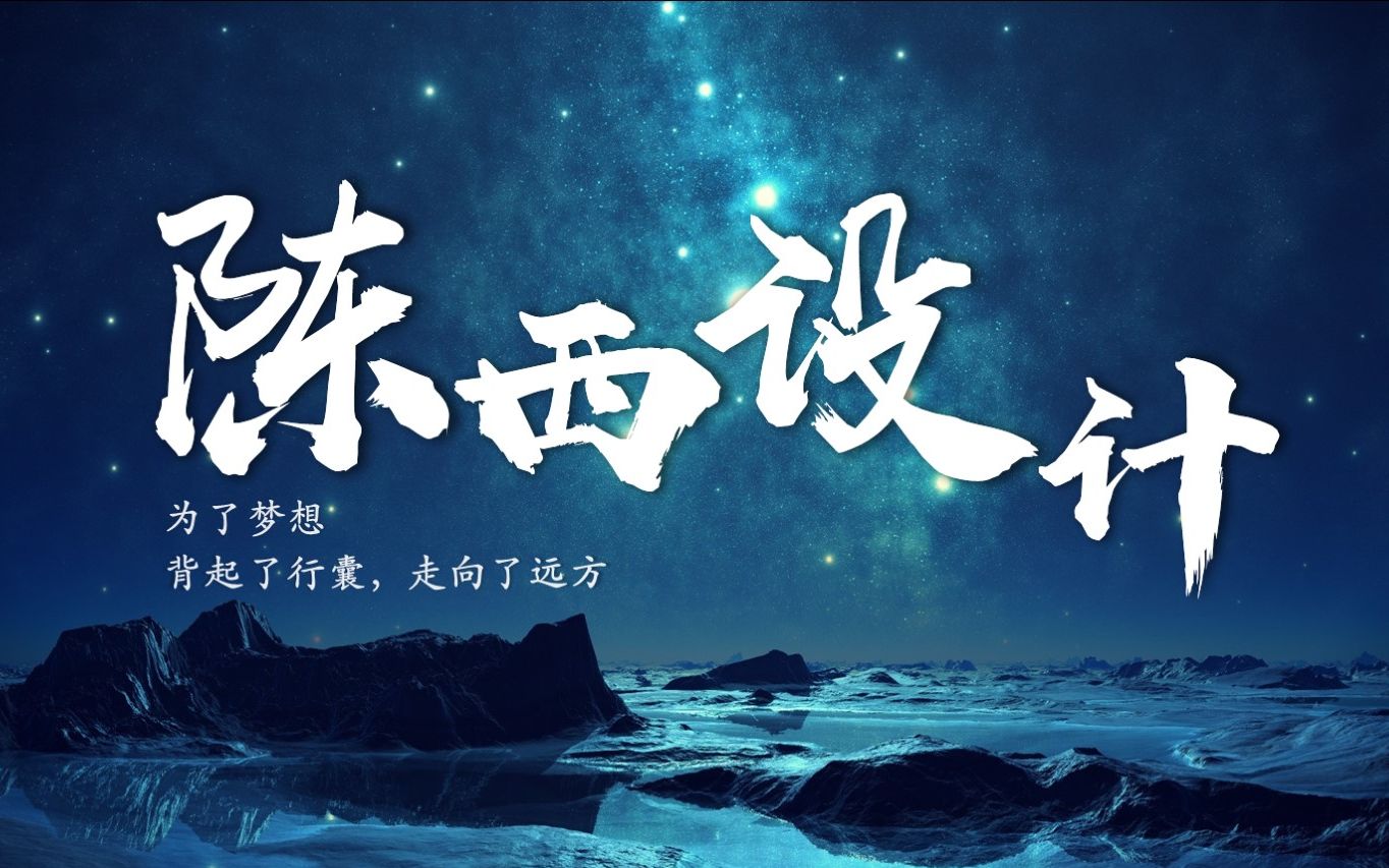 【免费PPT动画教程】PPT创意设计制作片头宣传片视频动画--PPT...