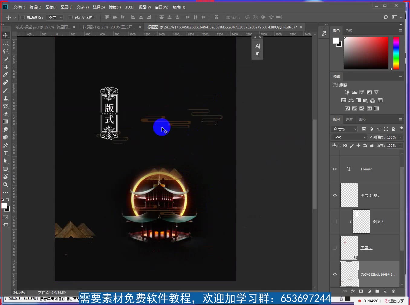 CDR版式设计必学的排版技巧-海报排版设计教程