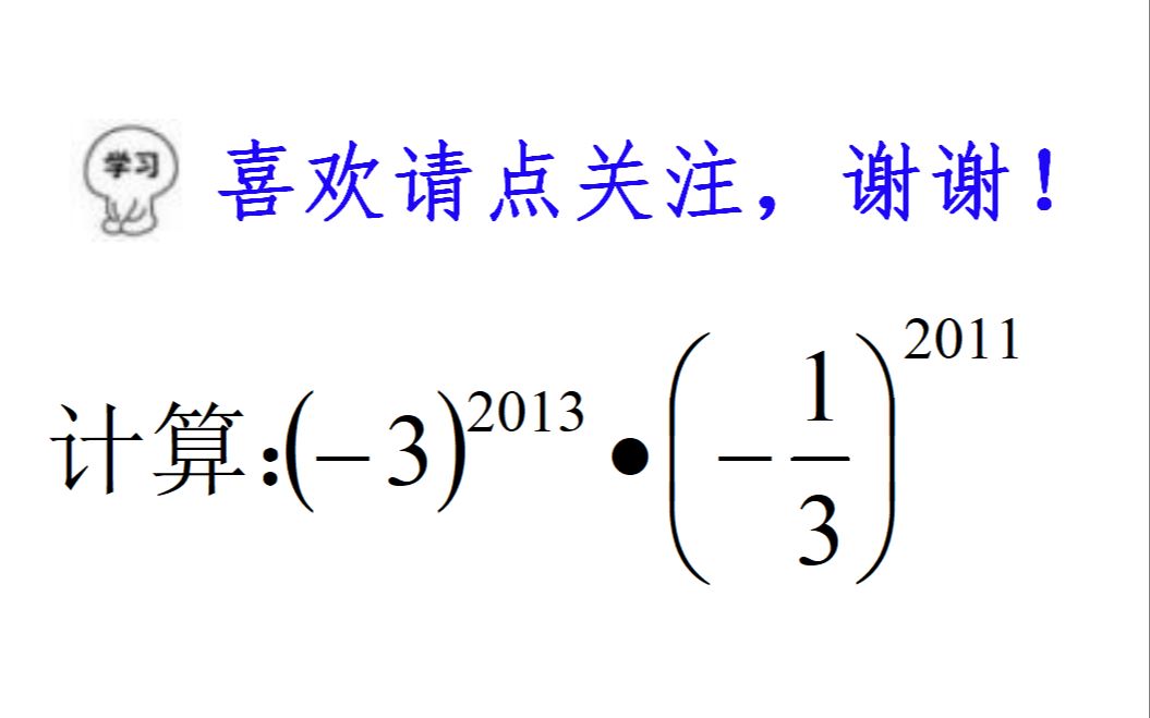 七下数学,同底数幂乘法计算题,中考常考题
