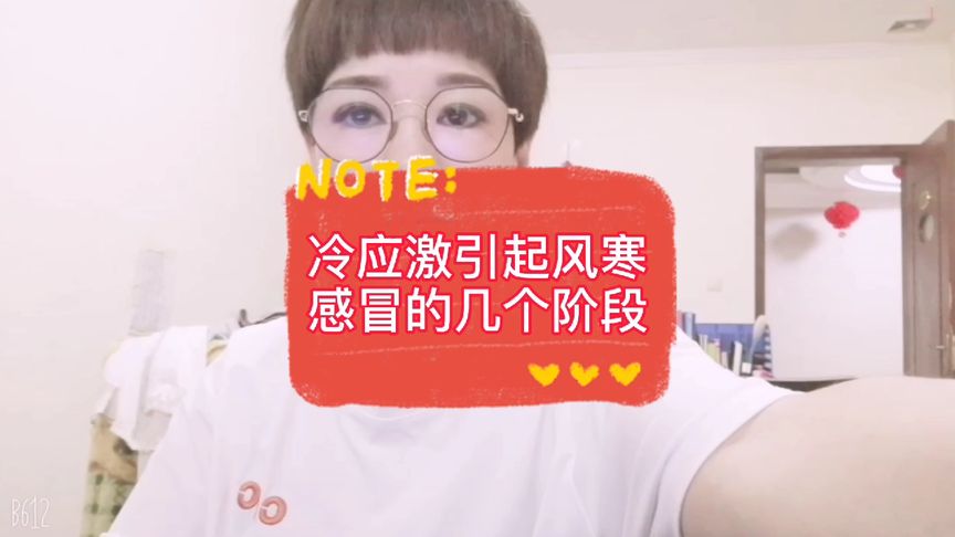 风寒感冒第三个阶段的临床症状