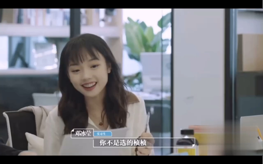 【令人心动的offer 】何运晨:“我选了你” 巨甜