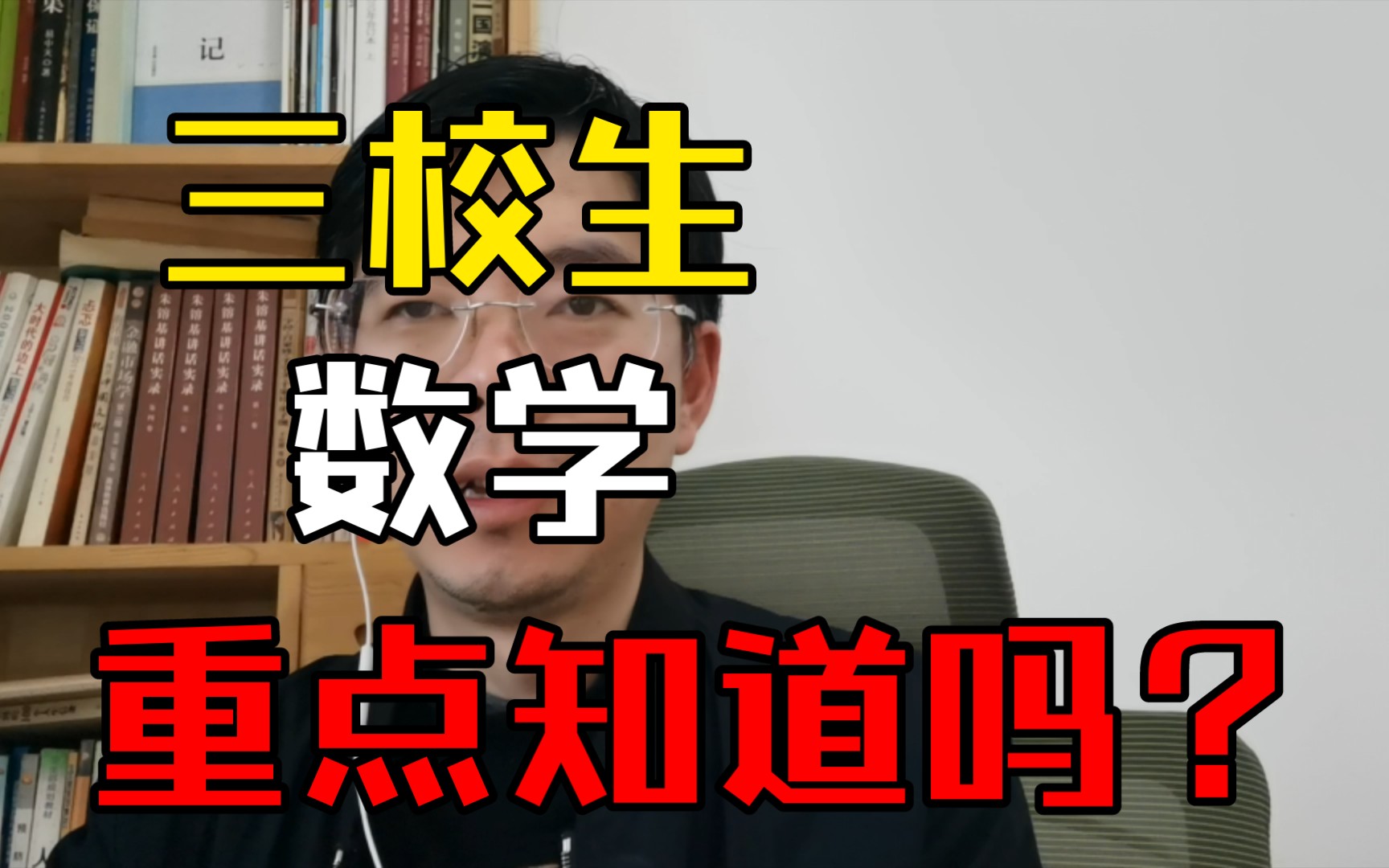 三校生高考数学划重点,指数与对数必须掌握这个知识点,有三个题可以...