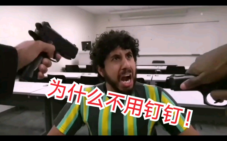 【钉钉】学黑习为啥不用钉钉!