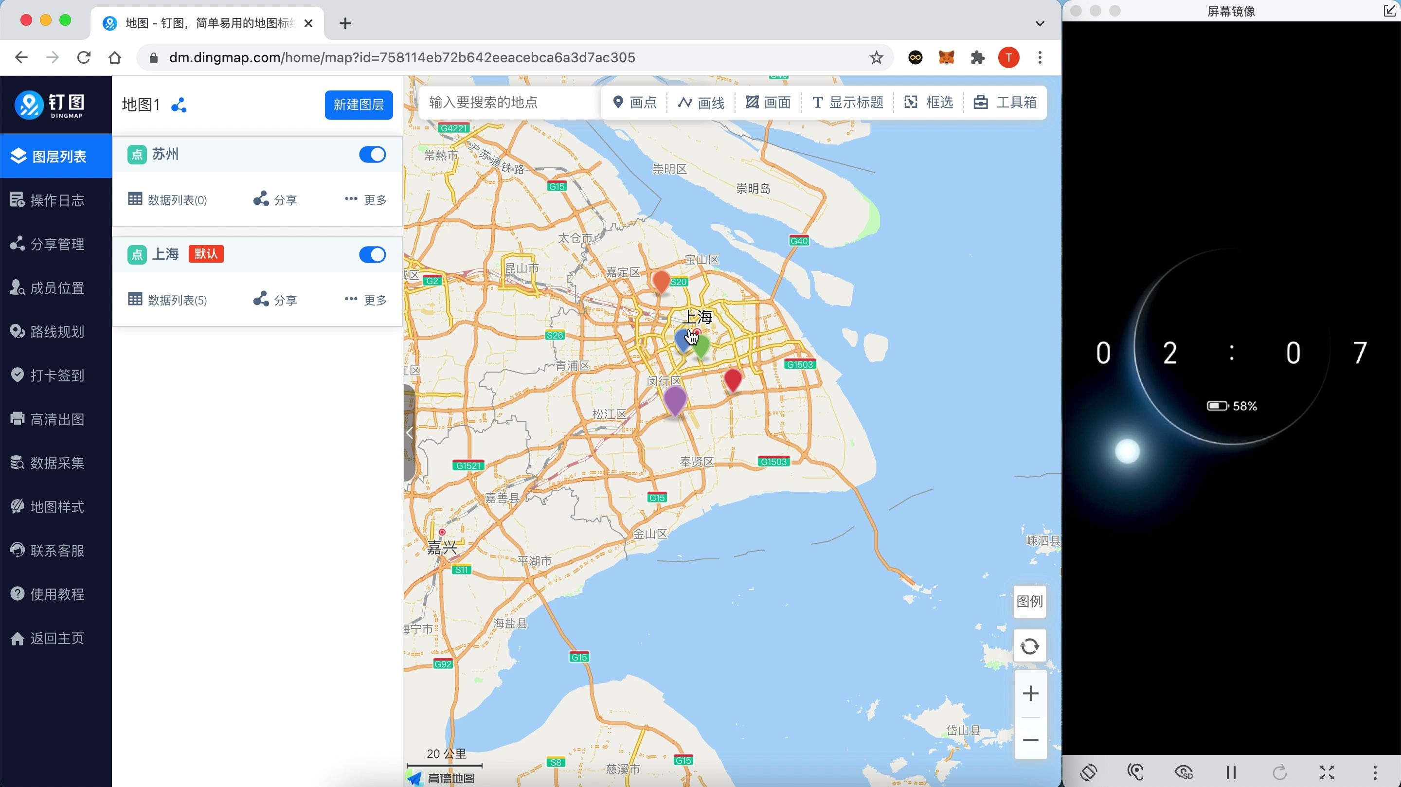 钉图-PC权限管理