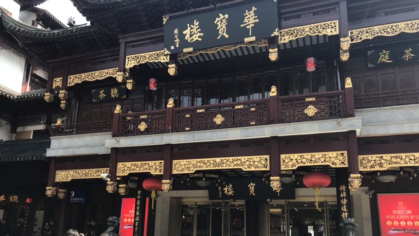 上海城隍庙是外国人最多的地方,跟重庆洪崖洞相比大家更喜欢哪个