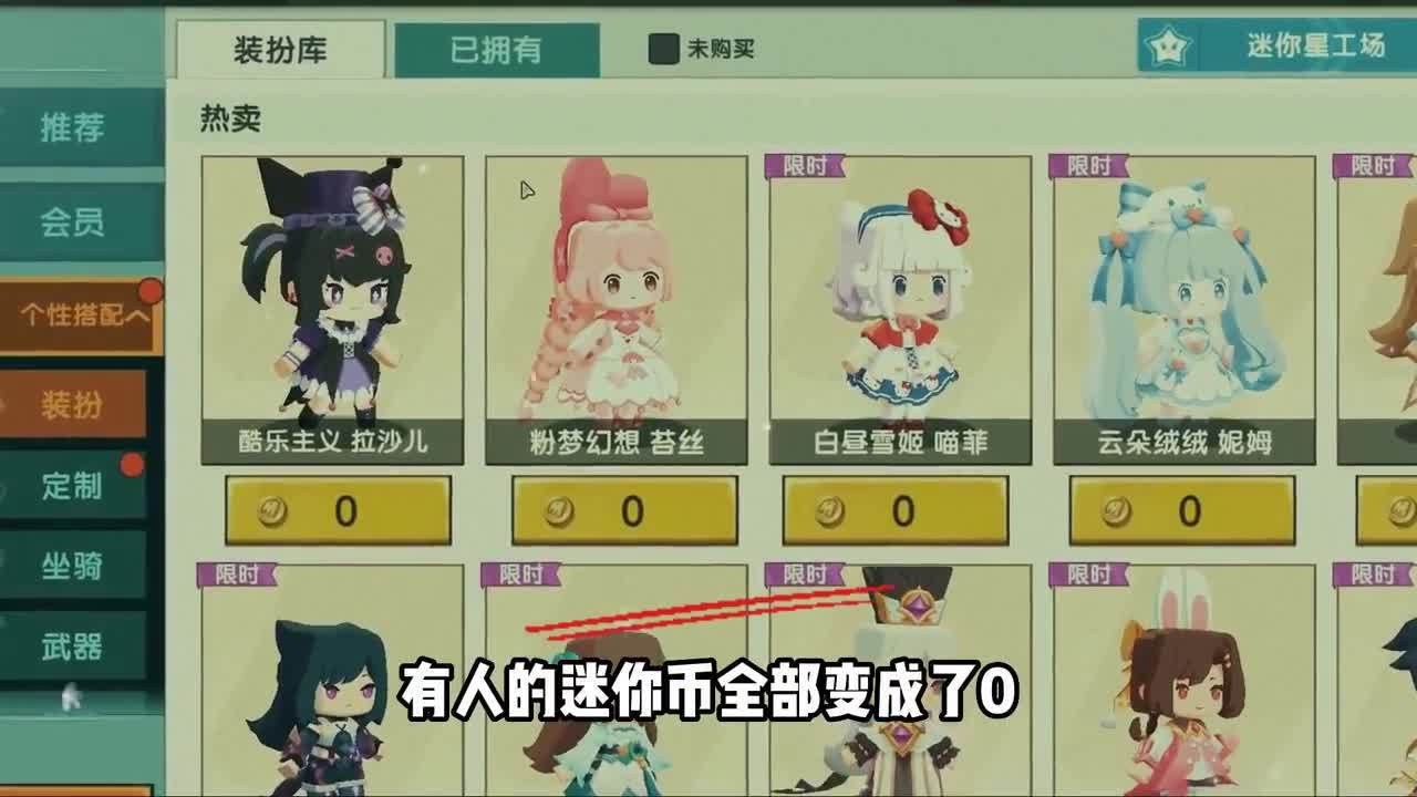 迷你世界:所有玩家都可以获得全皮肤?皮肤变成了1个迷你豆的