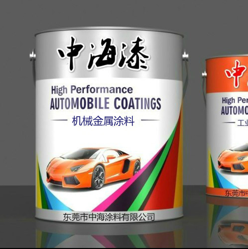 东莞中海涂料有限公司 