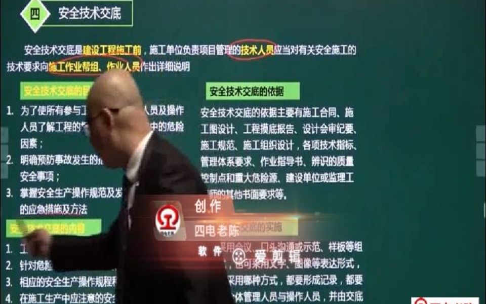 邵春宝120:通信工程施工安全技术交底