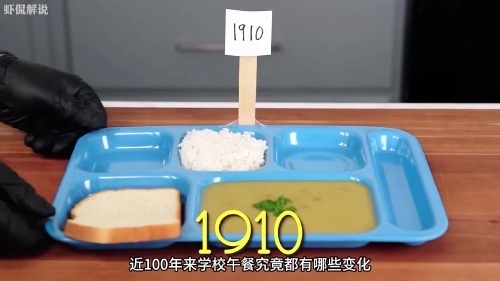 近100年来学校午餐,究竟都有哪些变化