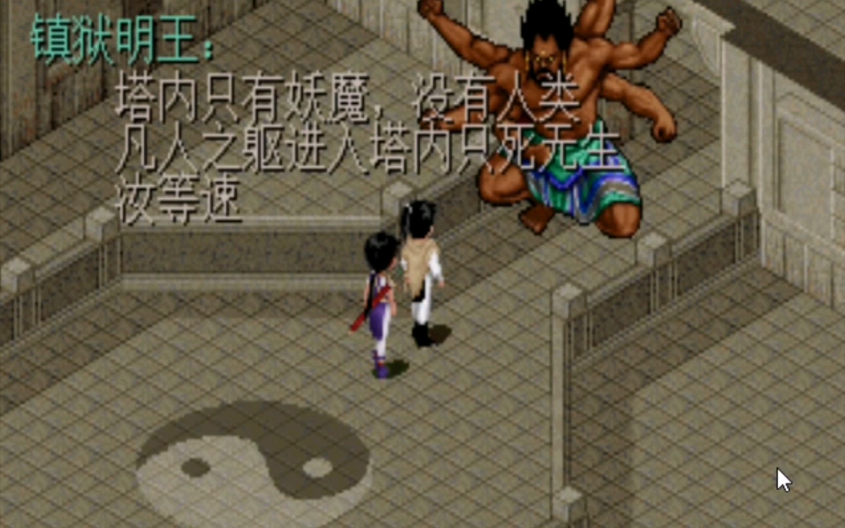 「仙剑奇侠传」上蜀山,见剑圣,问灵儿,进锁妖塔_单机游戏热门视频