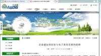 aspcms建站视频教程-第七章