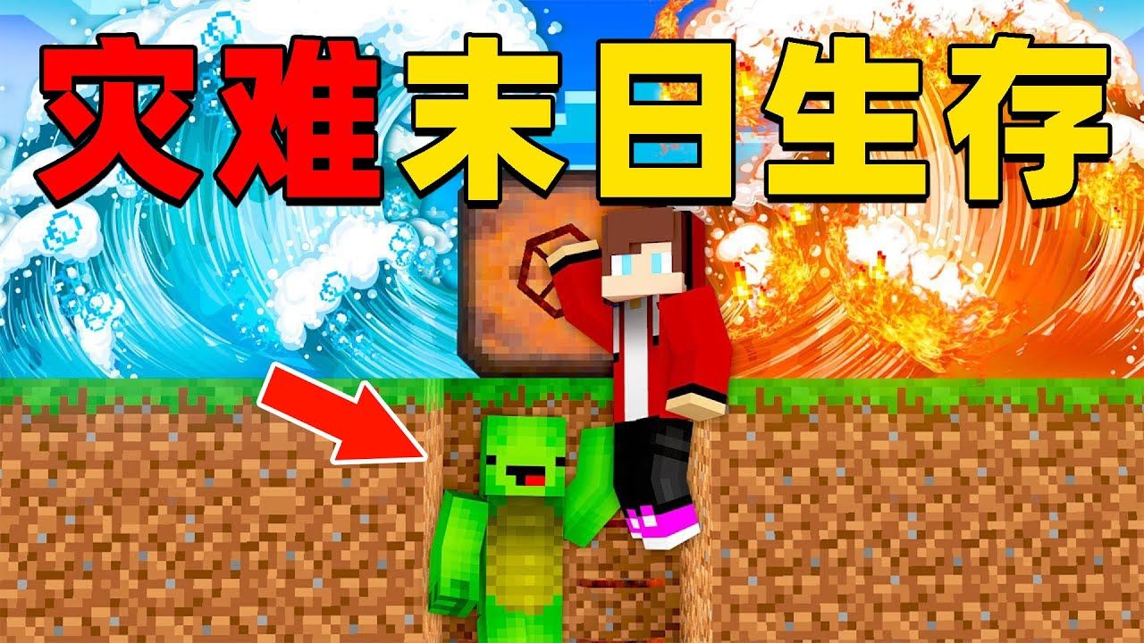 我的世界:超级龙卷风灾难降临,我们该如何修建庇护所生存躲避灾难...