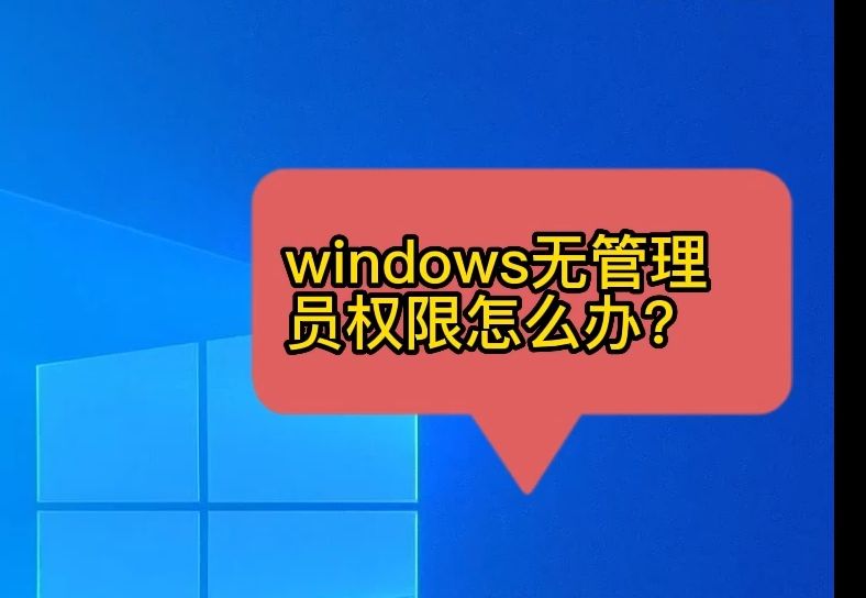 10-1、win10无权限修改hosts文件的解决办法