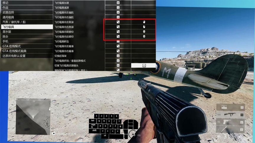 战地5:入门简单的战斗机键位设置,看完少走弯路!