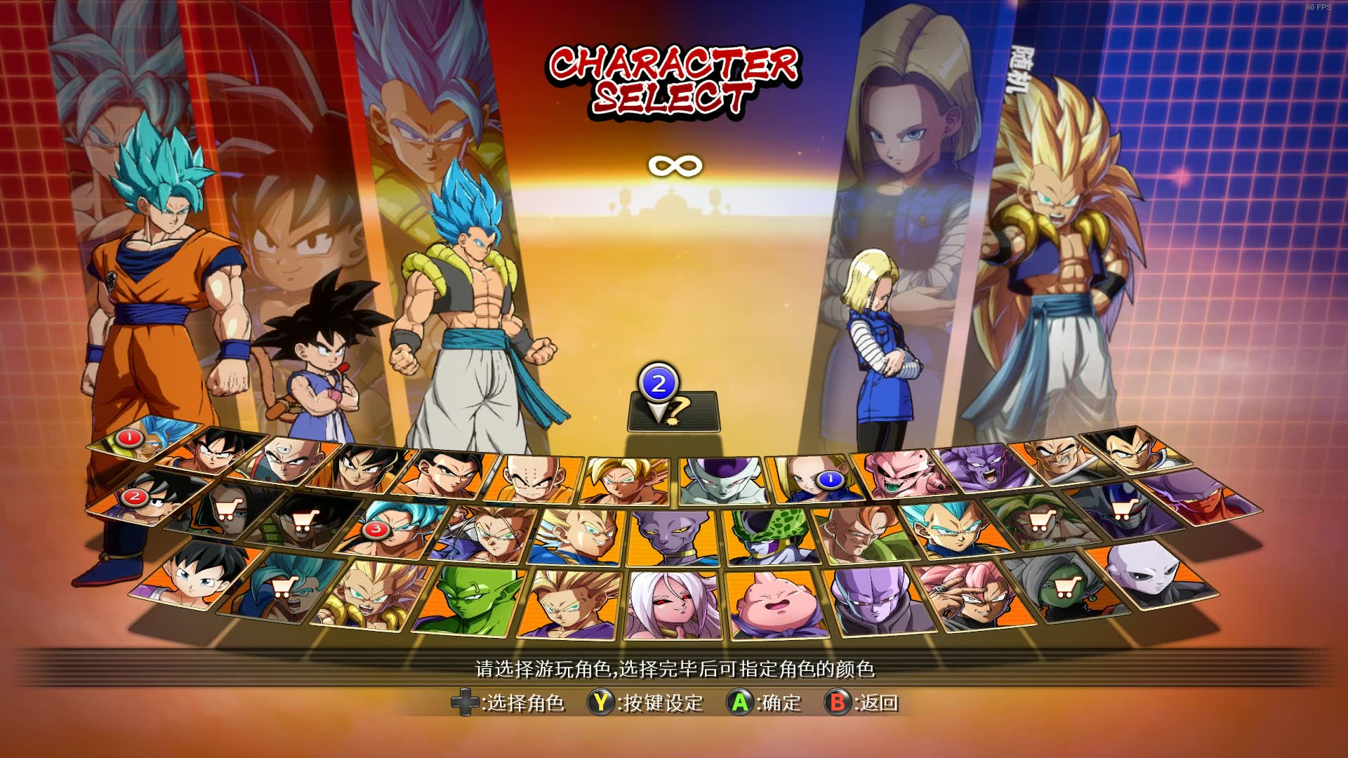 游戏推荐:龙珠斗士Z【DragonballFighterZ】