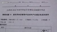 物理实验4 探究导体在磁场中运动时产生感应电流的条件_标清