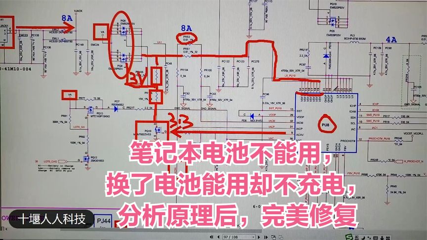 笔记本电池不能用,换了电池能用却不充电,分析原理后,完美修复