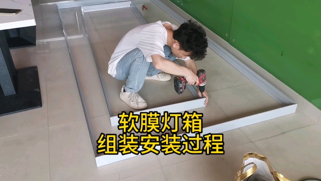 软膜灯箱:从散件组装到成品安装过程。