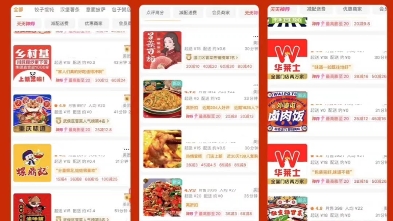 美团外卖爬图餐饮花店菜单复制上架成人超市店铺克隆产品搬运活动