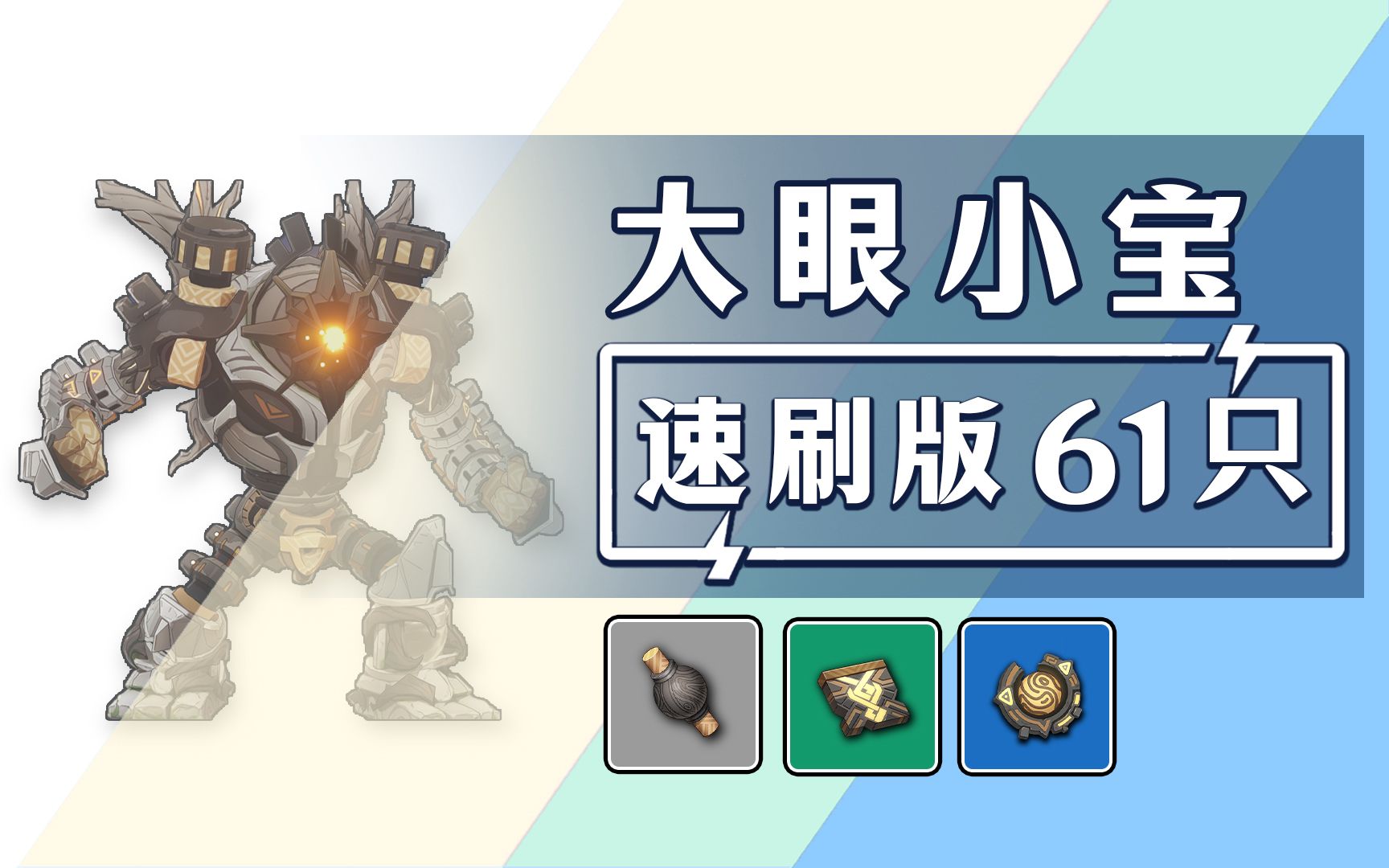 【原神大眼小宝】就近点位/扎堆点位61只