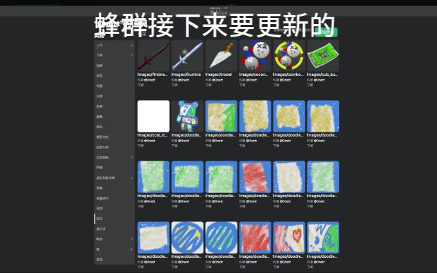 蜂群模拟器接下来的更新
