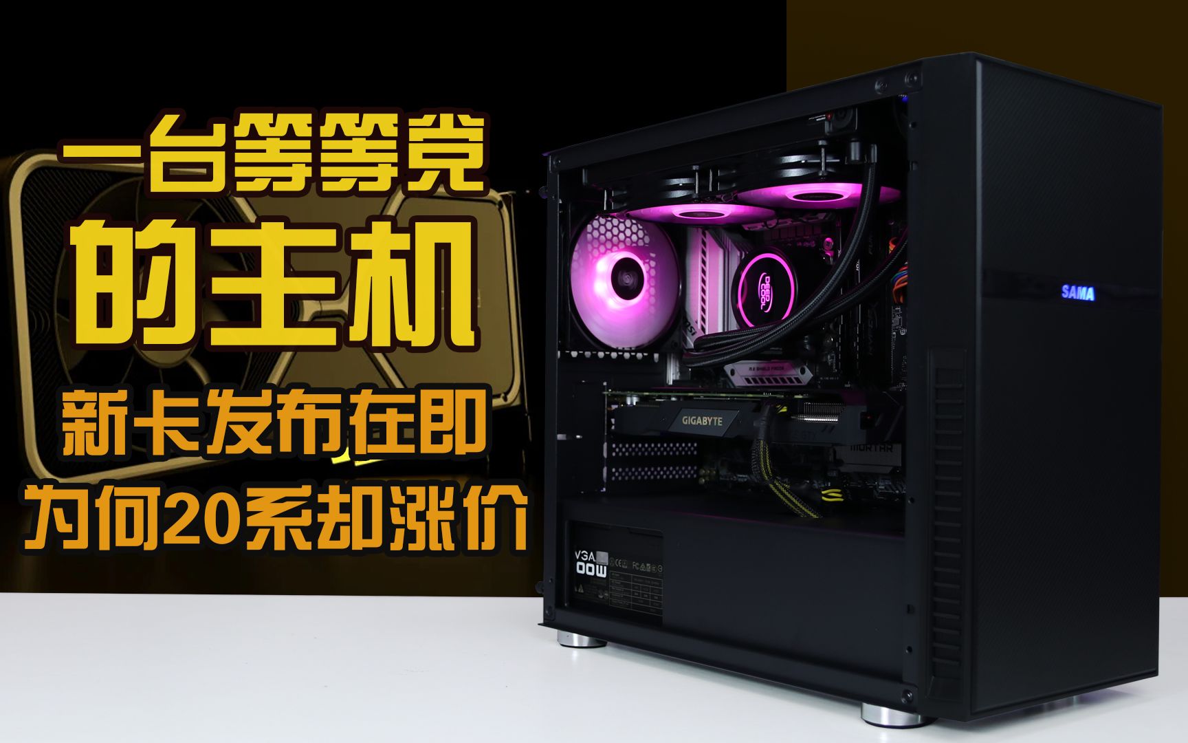 【配置介绍】七千多预算,一台为等30系显卡准备的性价比主机,你的...