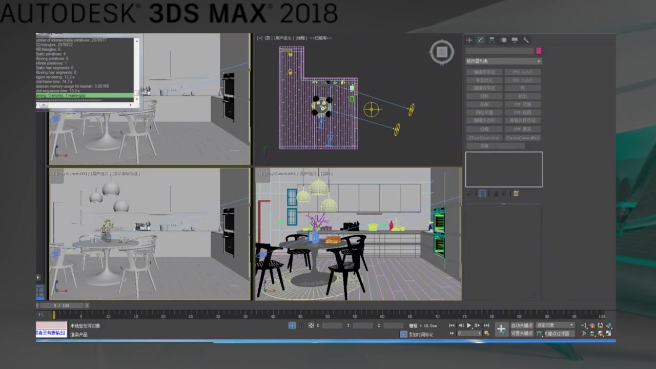 3dmax下载,3dmax石英石材质参数,3dmax渲染全部是黑色的