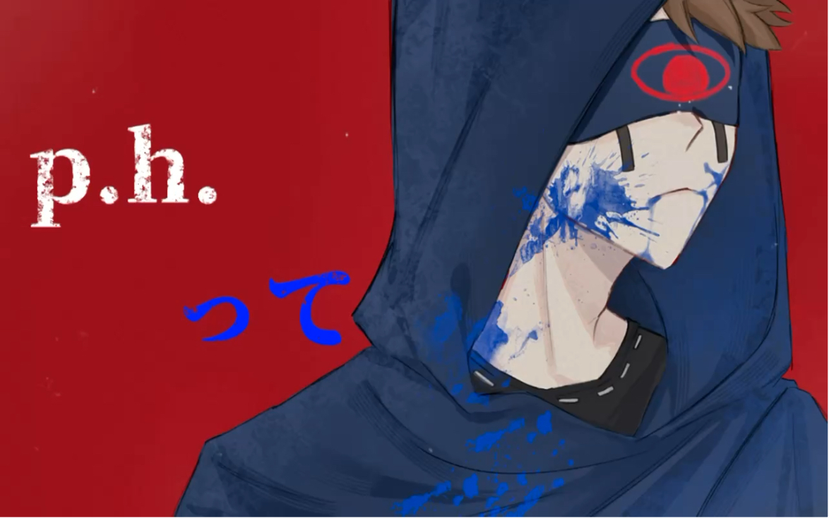 【第五人格先知生贺手书】伊莱的p.h.