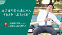 我国每年猝死近60万人,牢记这5个“魔鬼时刻”,或许能躲过一劫
