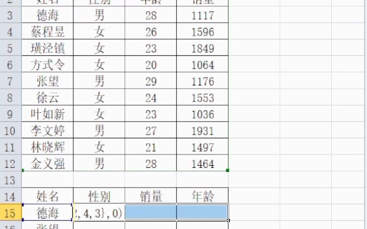 如何用vlookup函数一对多快速查找内容