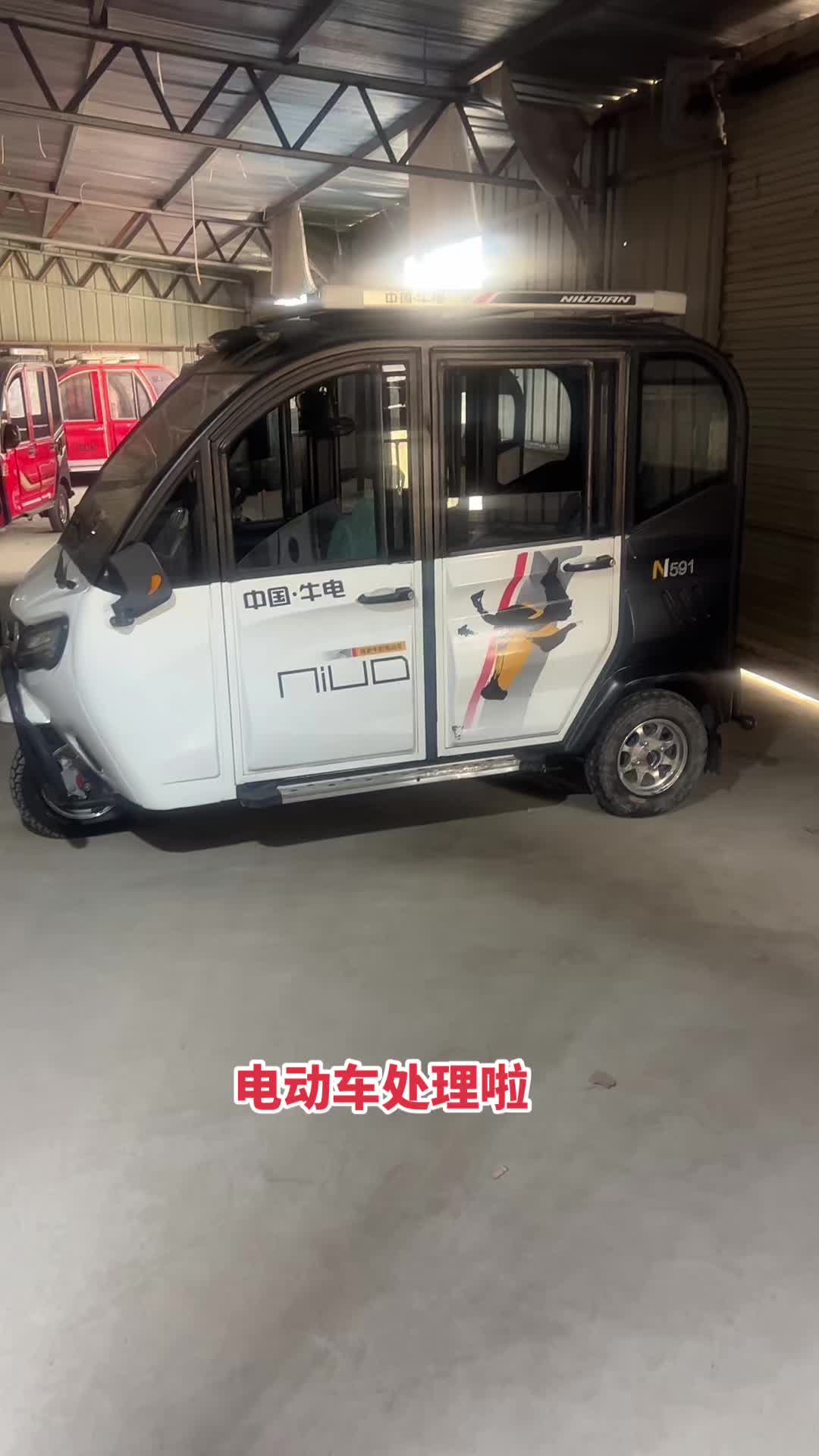 #电动三轮车 #支持旧车置换置换